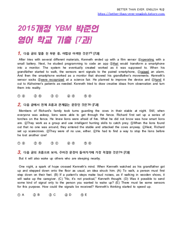 2015 개정 YBM 박준언 7과 학교 기출 모음 | PDF | Smartphone | Lion