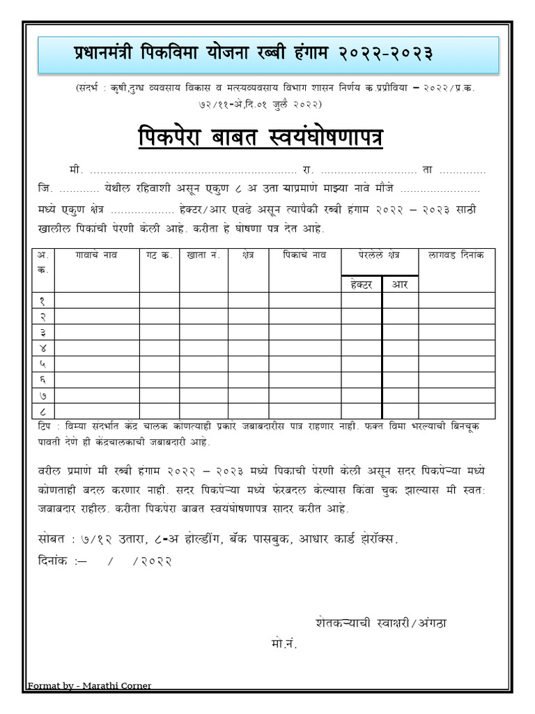 Pik Pera Sowing Certificate | PDF | Technology & Engineering