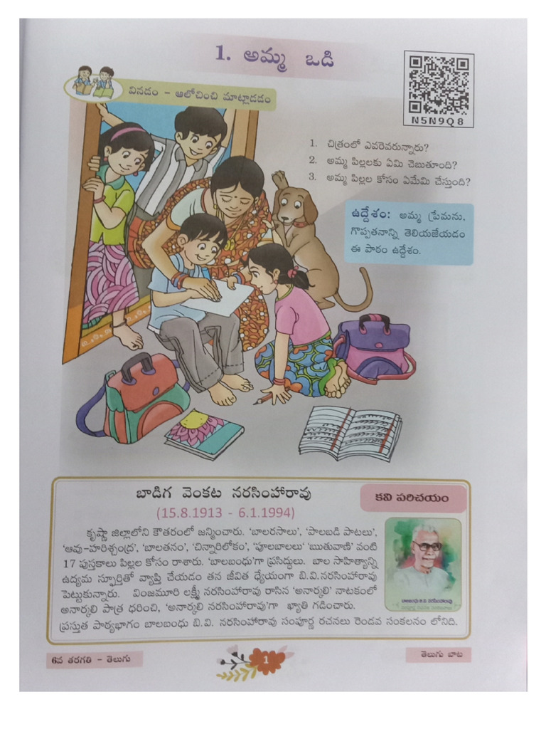 Telugu 6th Class | PDF