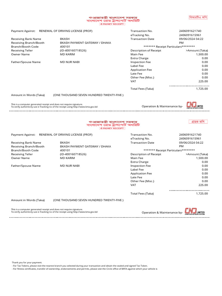 MoneyReceipt (MD KARIM) | PDF | Fee | Receipt