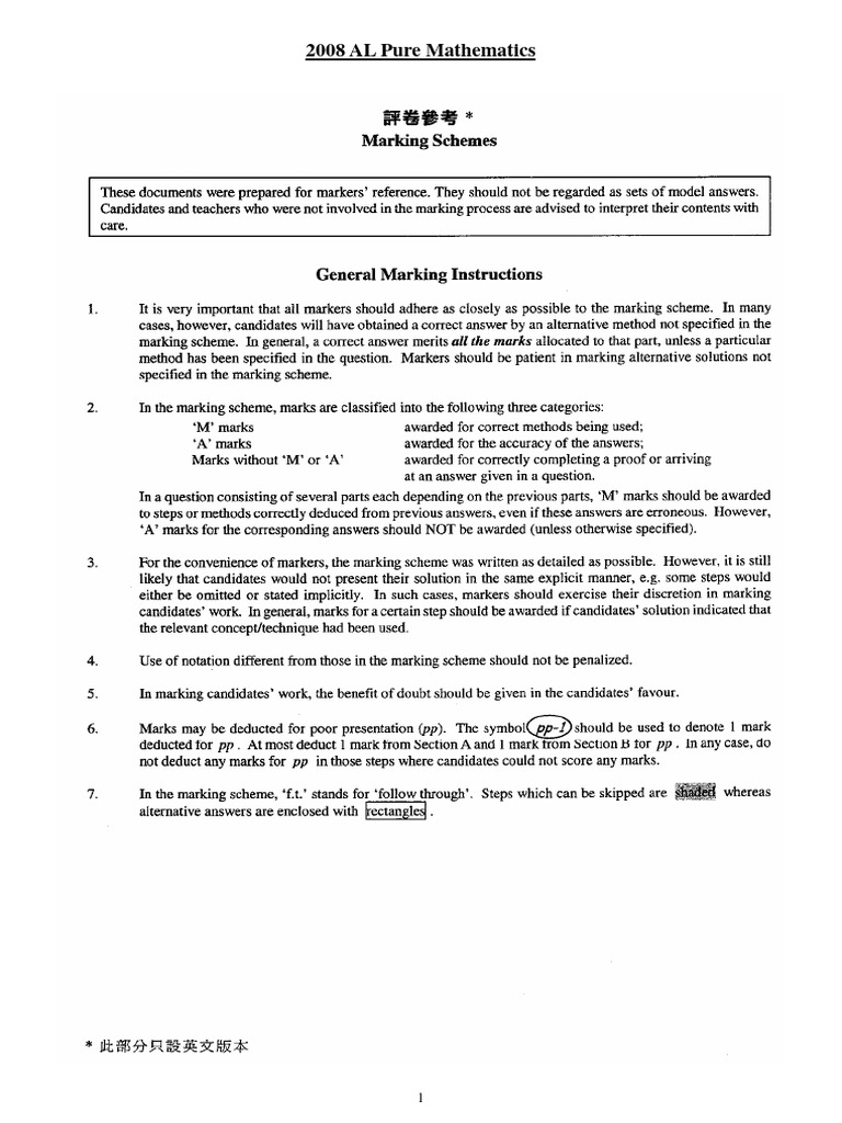 2008 AL Pure Maths Paper 1 Marking Schemes | PDF