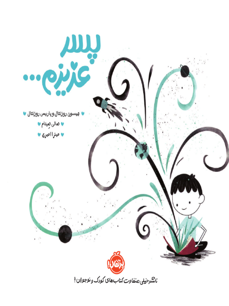 Dear Boy | PDF