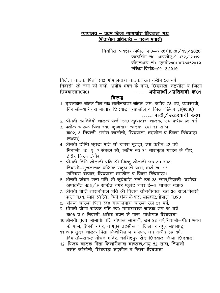 Vijeta Vs Dwarkadas Appeal Judgement | PDF | Technology & Engineering