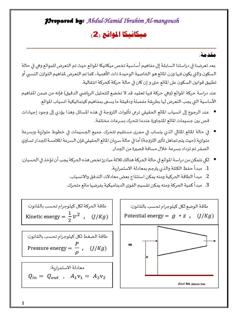 Fluid Mechanics 2 | PDF