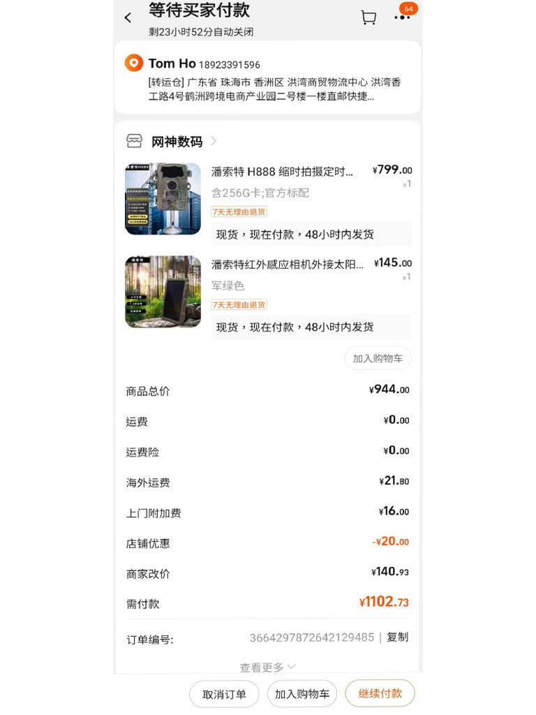 1 Set of Time-Lapse CCTV | PDF