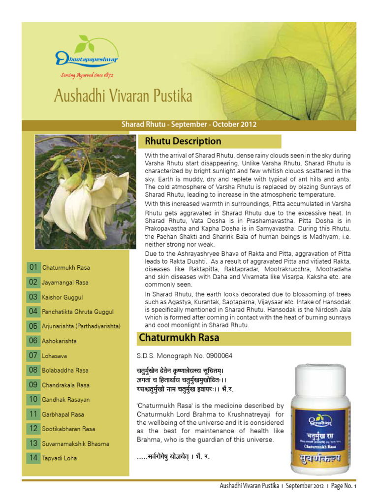 Aushadhi Vivaran Pustika | PDF | Physical Phenomena | Atmospheric Sciences