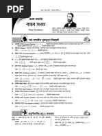 SSC Model Test Math MCQ Chapter 3.1 | PDF