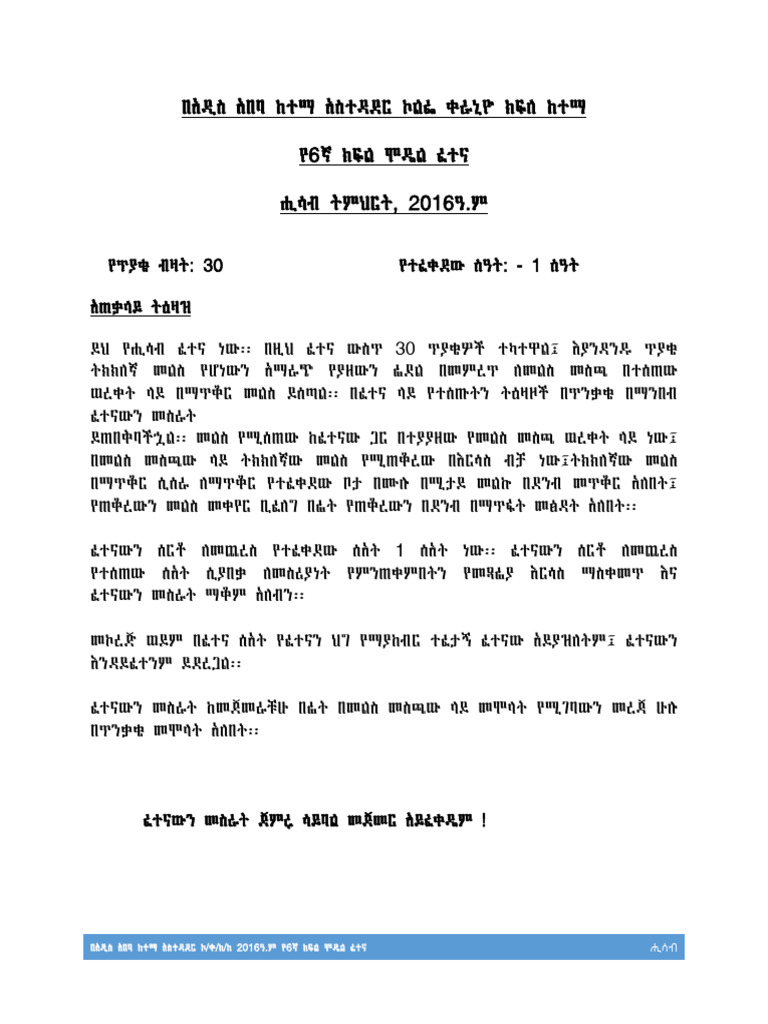 Maths G6 2016 . 1st Ed | PDF