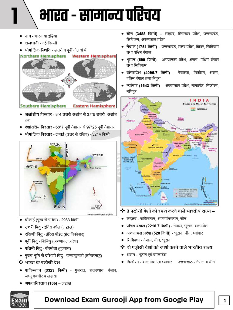 Ind. Geo | PDF