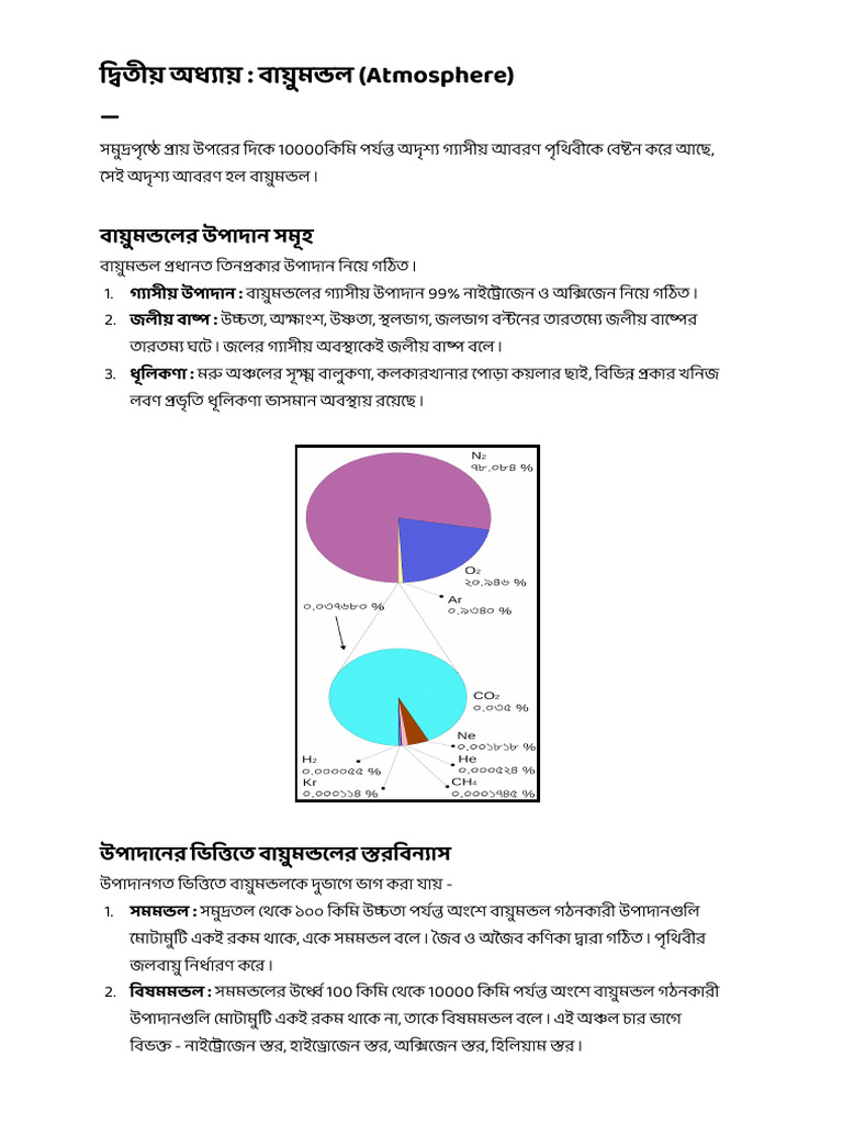 Class 10 - WBBSE - GEO - CHAPTER 2 - BASIC Google Docs | PDF