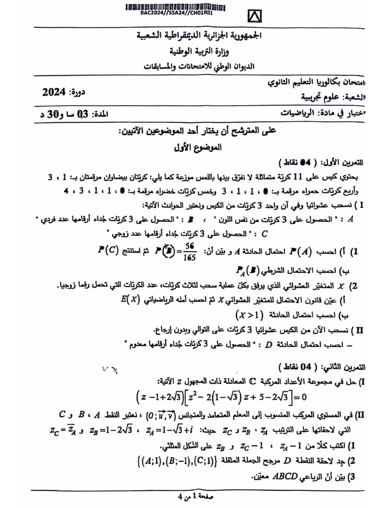 Bac SC Math 2024 | PDF