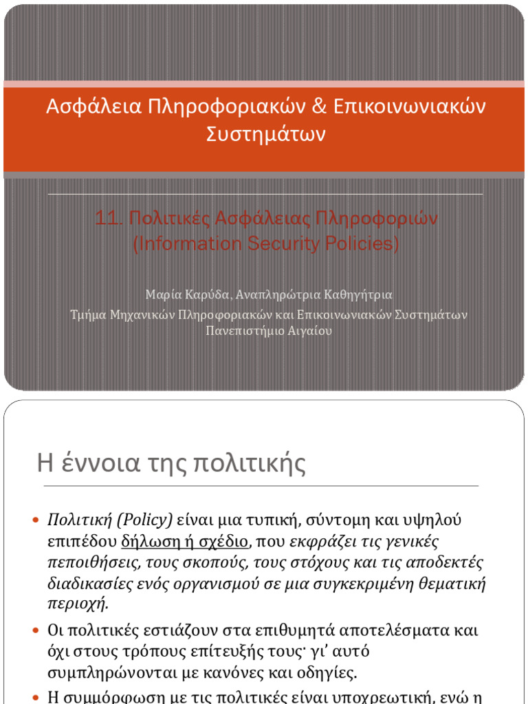 2c - Security - Policy | PDF