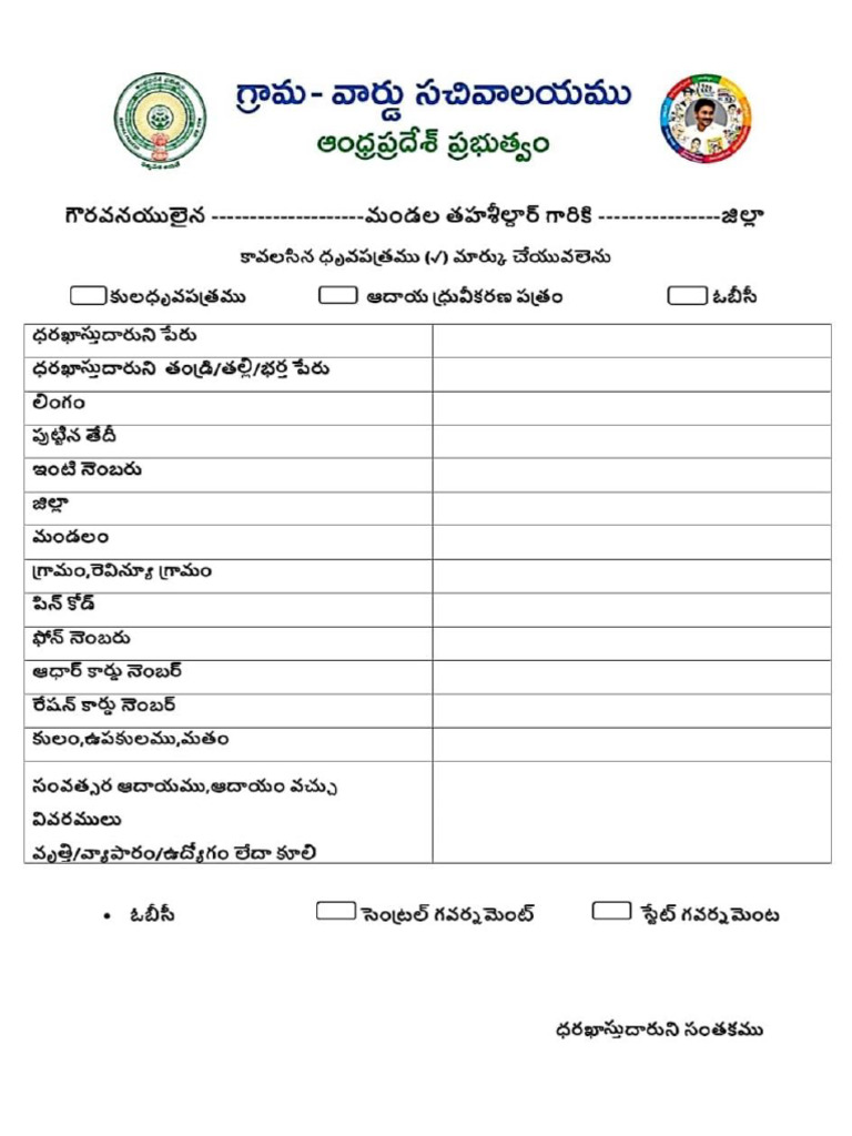 Income Caste OBC Application Form | PDF
