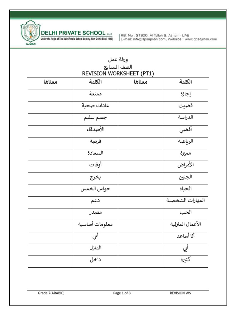 GRADE 7 Revision Worksheet | PDF