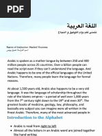 Arabic Root System | PDF | Languages Of Israel | Lexicology