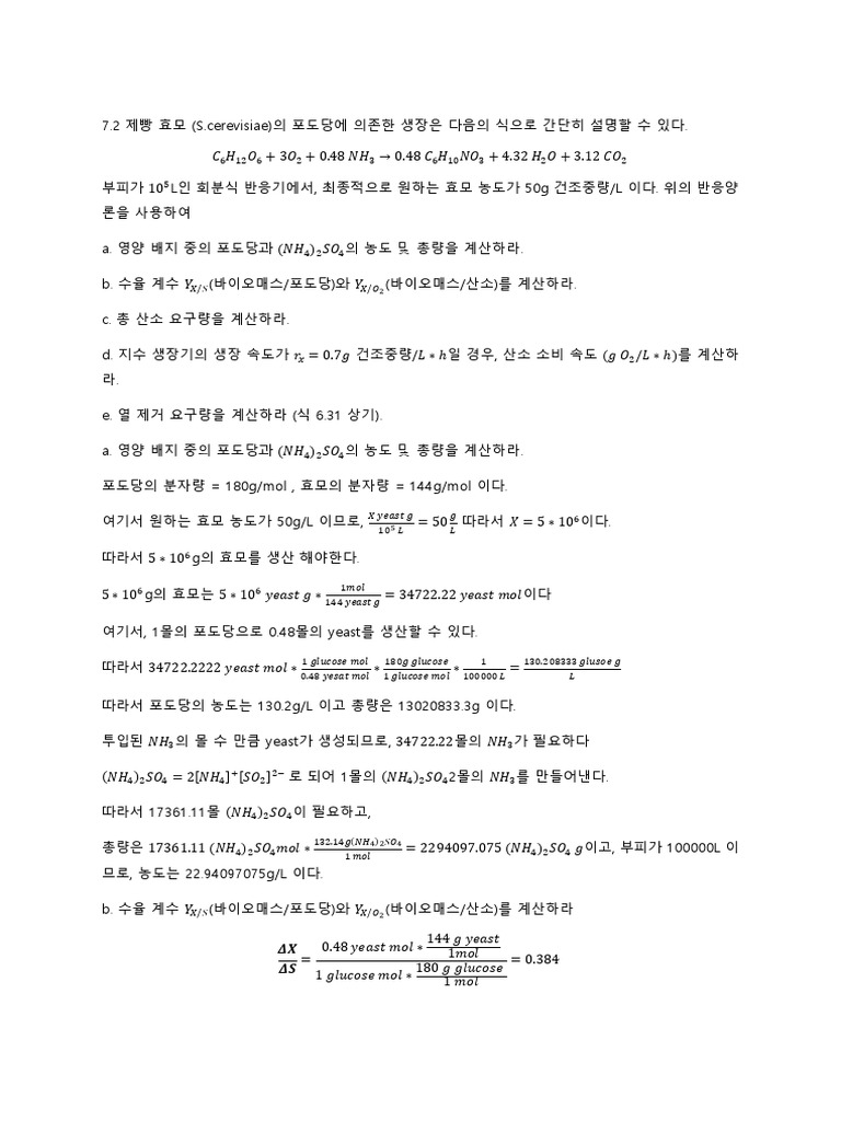 Bioengineering Process 3rd Solution Kor 5 | PDF