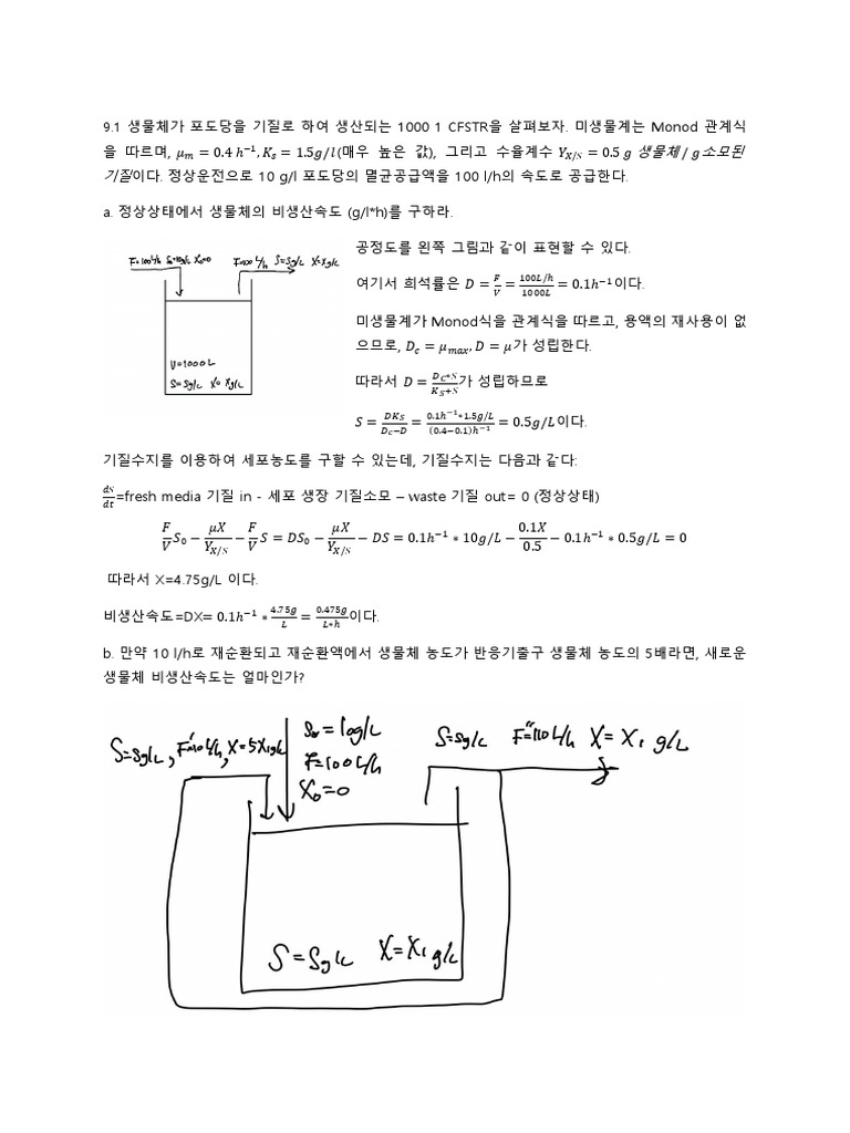 Bioprocess Engineering Solution Kor 6 | PDF