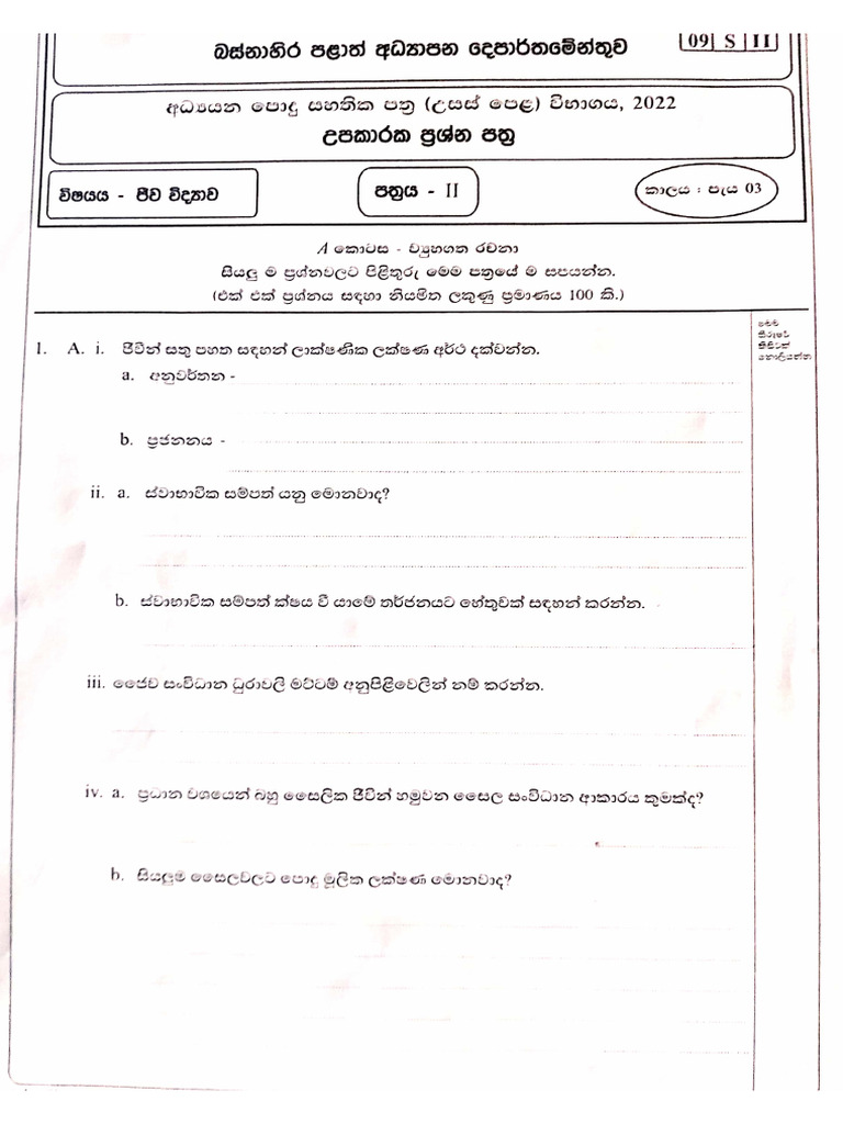 2022 Western Prov Biology Paper 2 | PDF