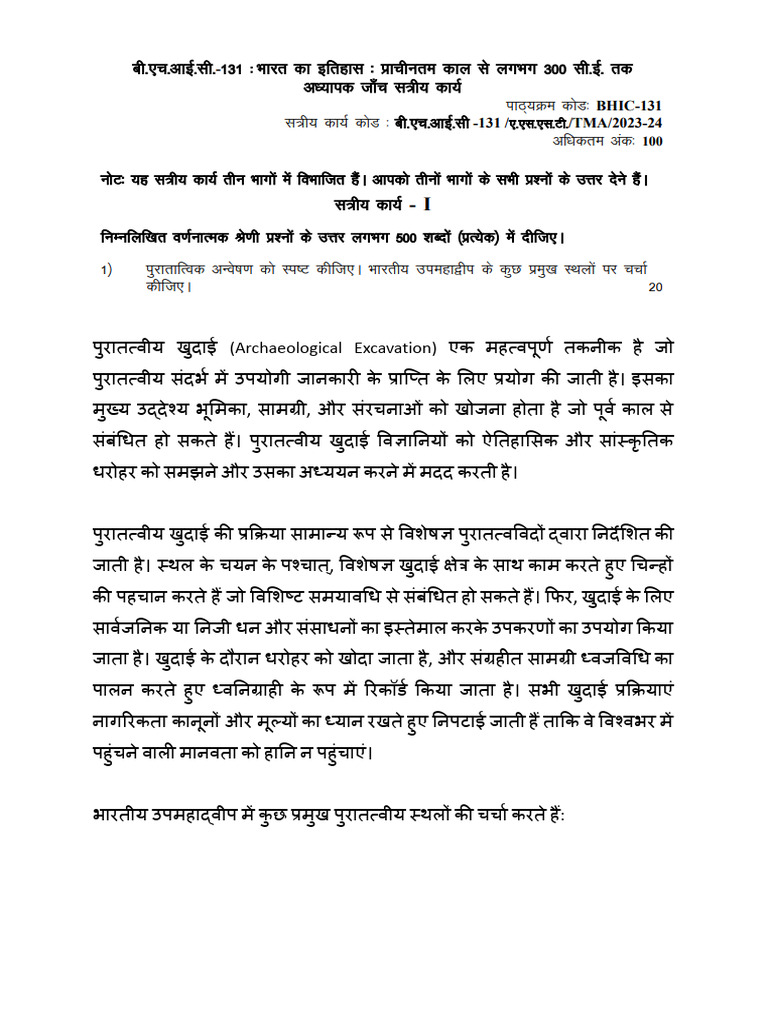 Bhic 131 HM 2024 (1) - 1 | PDF