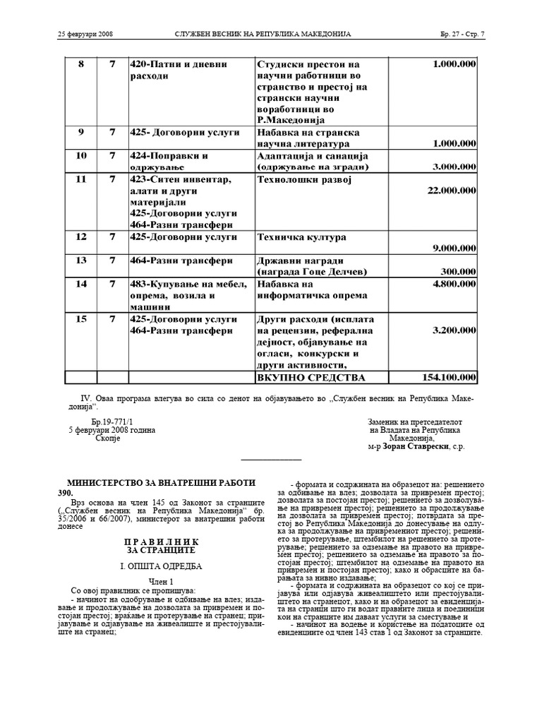 Pravilnik Za Stranci | PDF