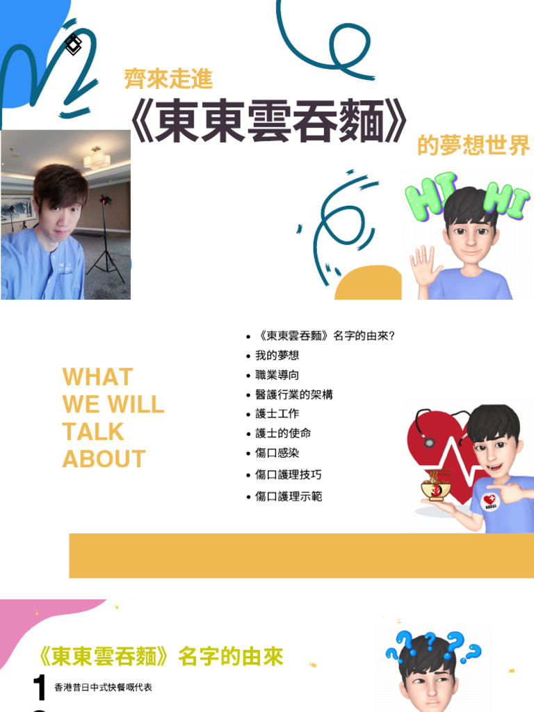 NG Chun Tung Teach | PDF