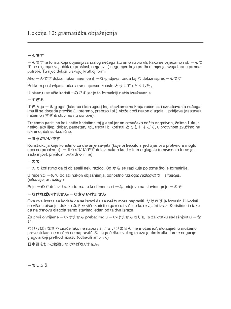 Lekcija 12 | PDF