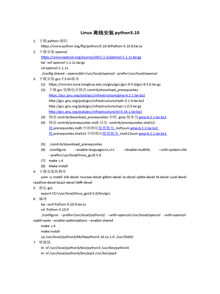 Linux 离线安装python3 | PDF