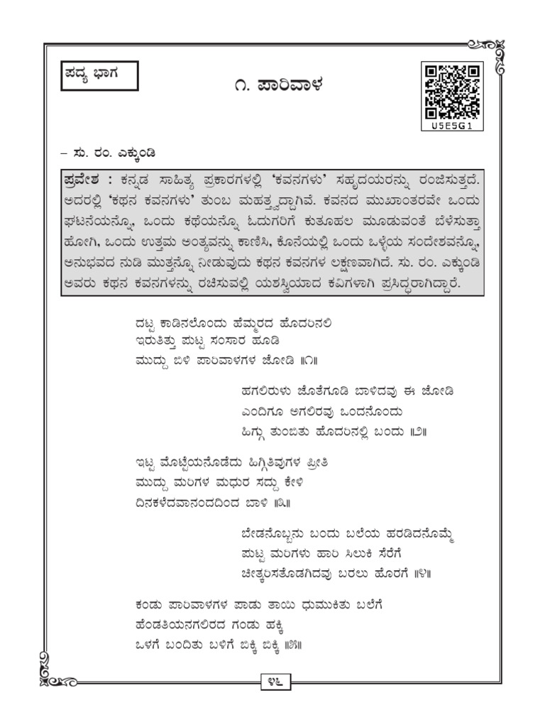 Grade 9 - KANNADA Poem 1 - Parivala | PDF