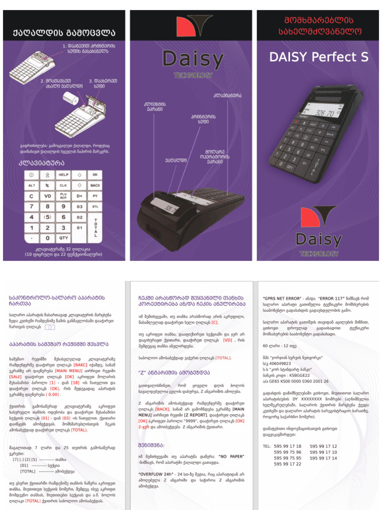 Daisy Manual 1 | PDF