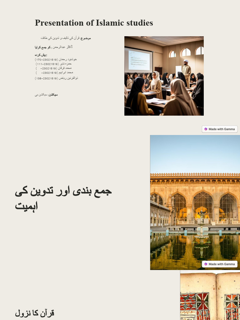 Presentation of Islamic Studies | PDF