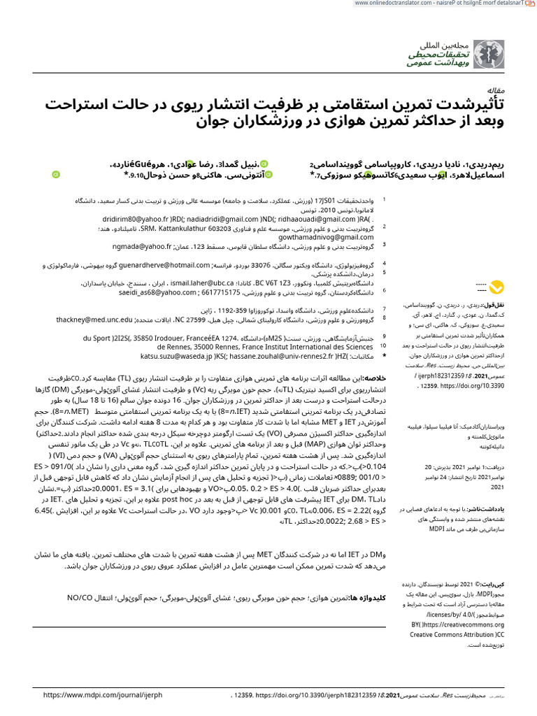 Pulmonary system.en.fa | PDF