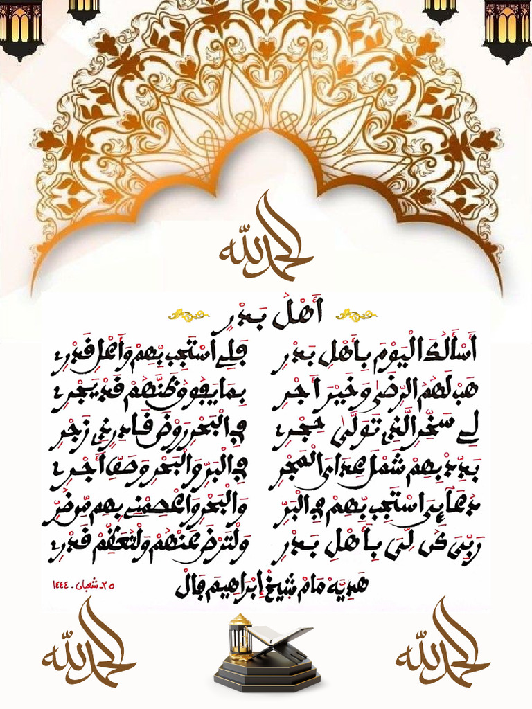 Ahlu Badr | PDF