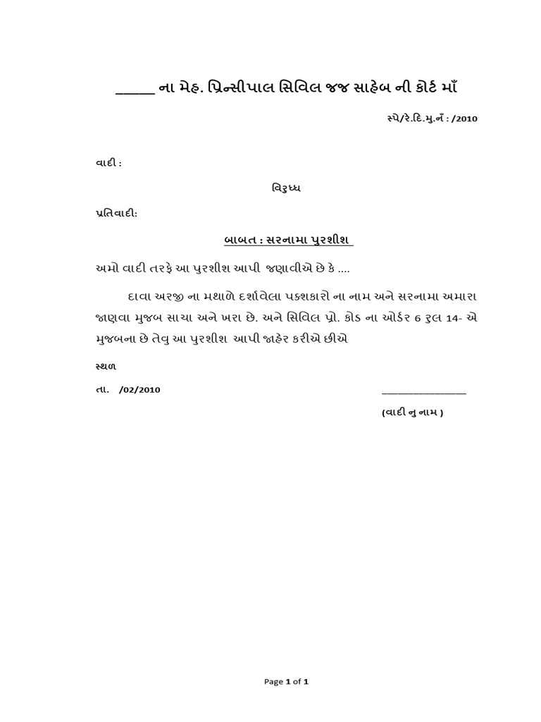 Sarnama Pursis1 | PDF