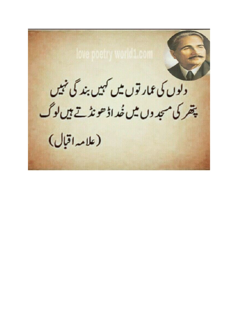 Allama Iqbal Poetry - 1 | PDF