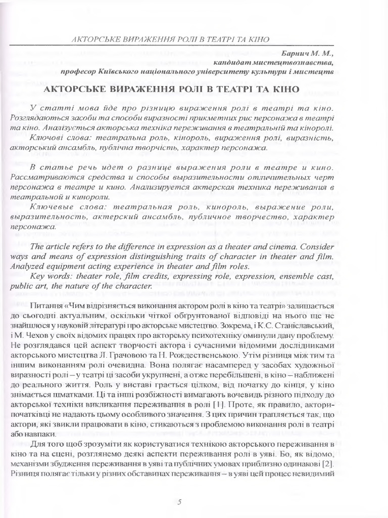 Actors Expression of A Role in Theater and Cinema | PDF