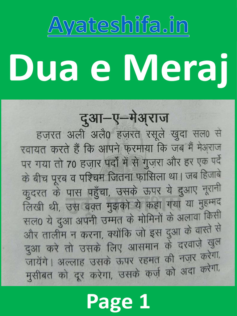 Dua e Meraj in Hindi | PDF