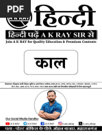 Hindi Grammar Kaal Worksheets For Class 7 | PDF