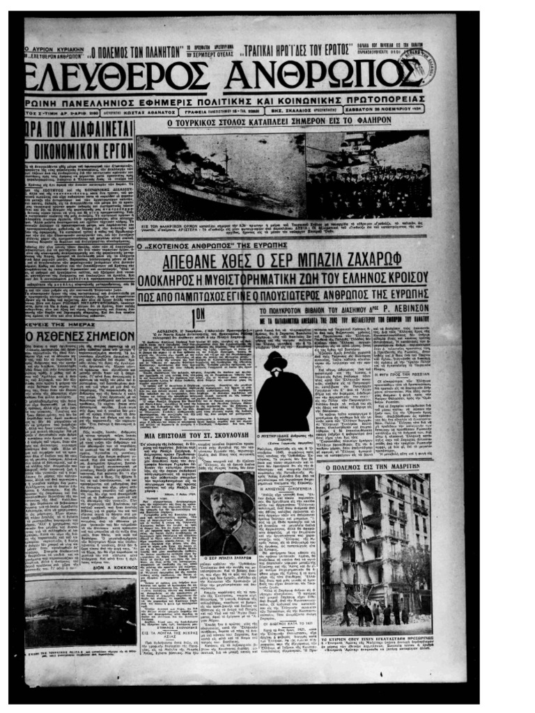 01 ζαχαρωφ | PDF