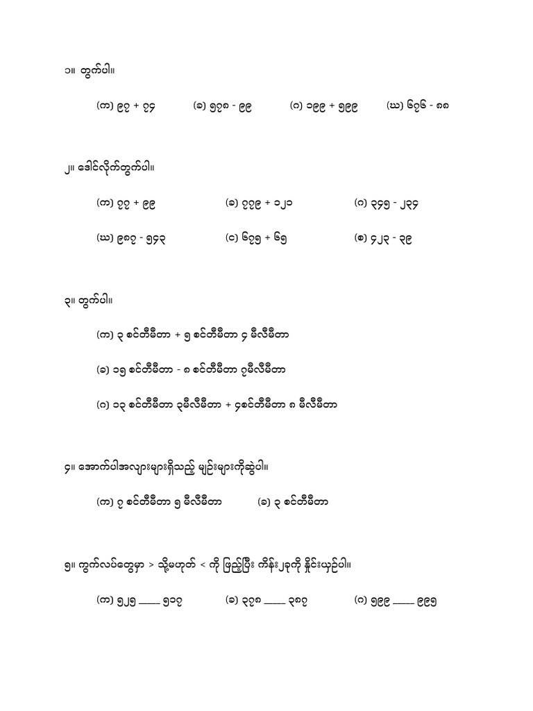 ATA Math Question | PDF