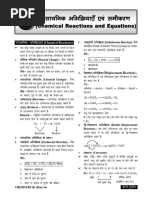 CET UNDERTAKING 2025 | PDF
