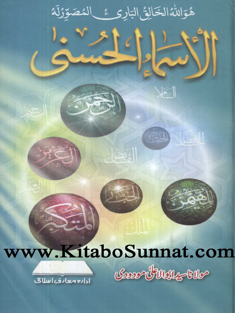 Al Asmaa Ul Husnaa | PDF