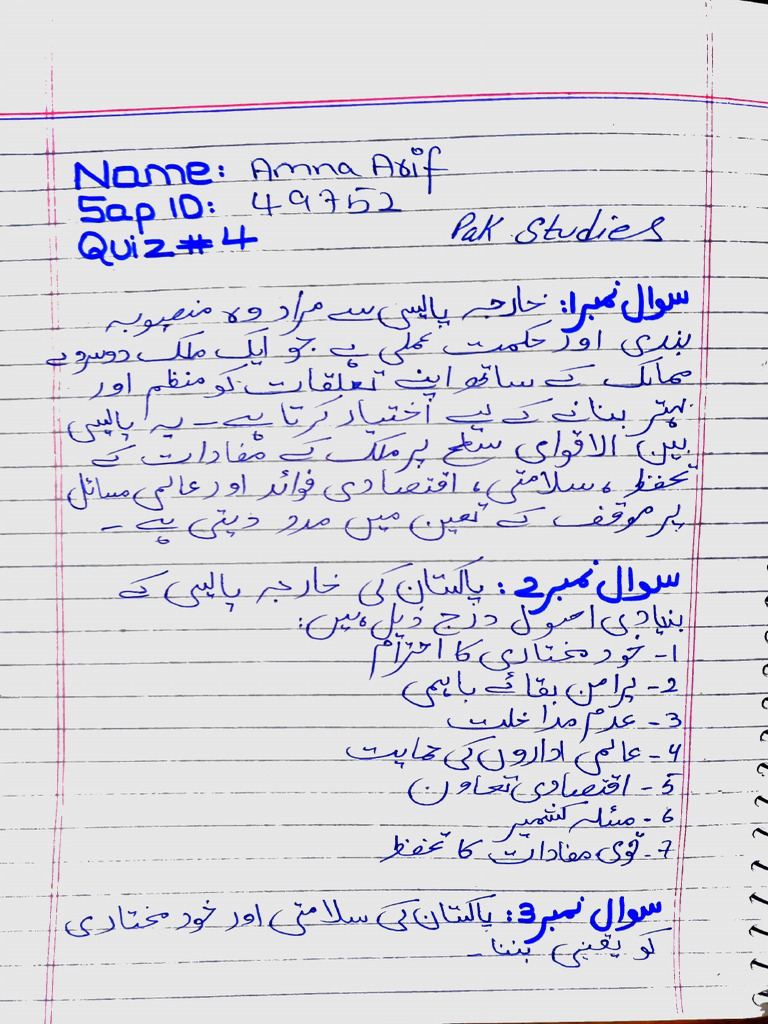 Pak Study | PDF