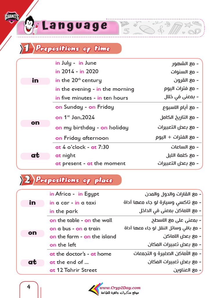 Giants Final Revision Prep 03 Term 01 | PDF | Word | Linguistics