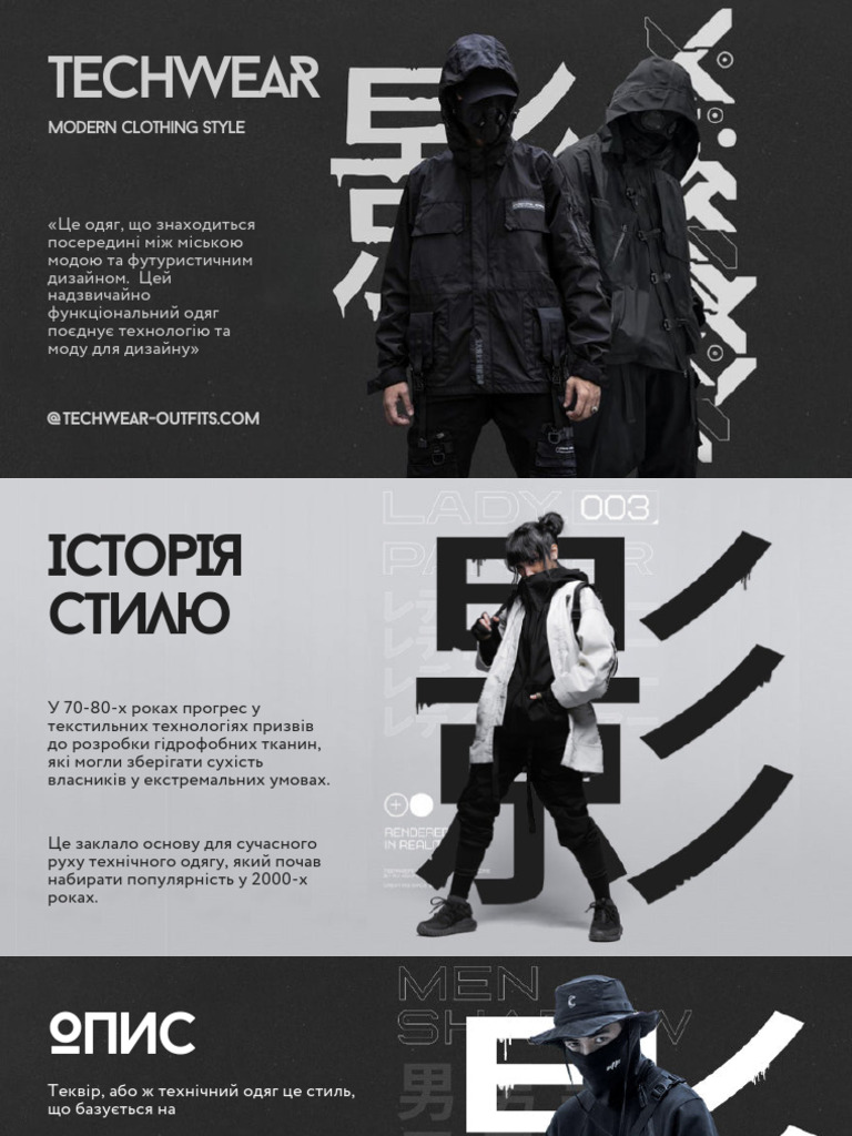 Techwear | PDF