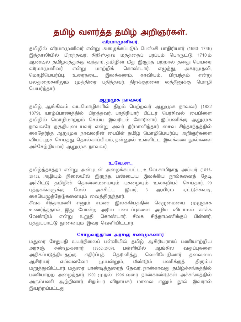 Thamiz Arinjar | PDF