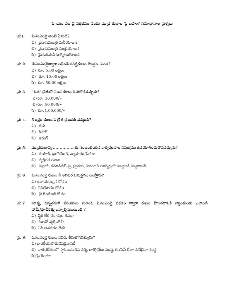 Multiple Choice Questions | PDF