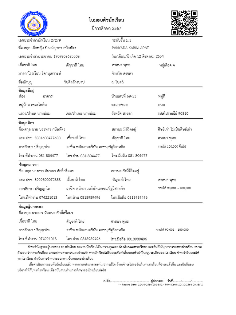 Report Id Doc Form | PDF