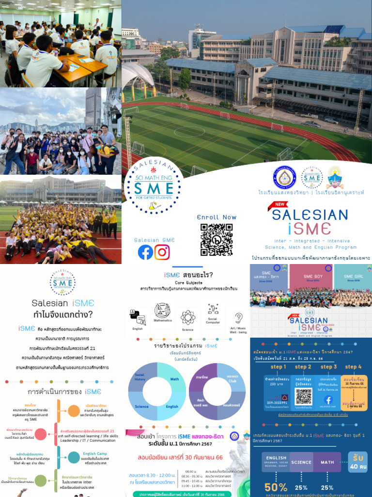 ISME Brochure 2023 | PDF