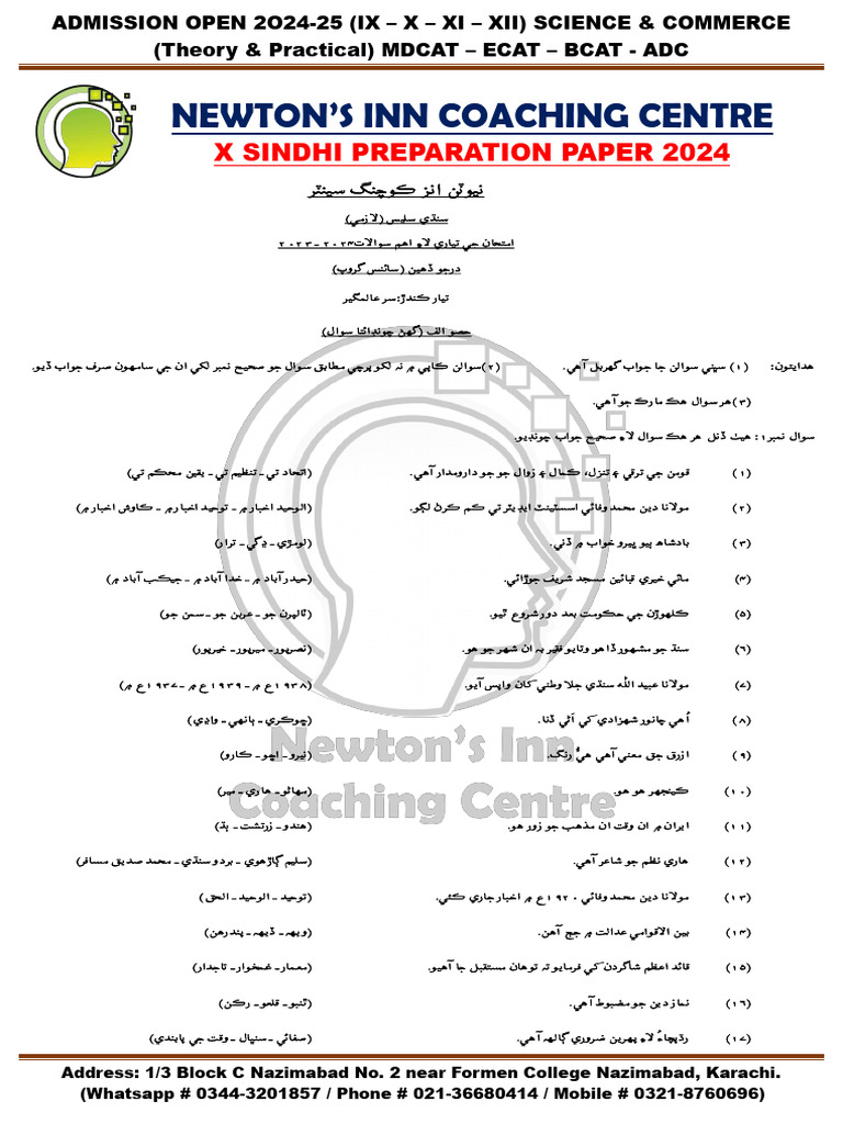 BIG BULL X Sindhi Preparation (NICC) 2024 | PDF