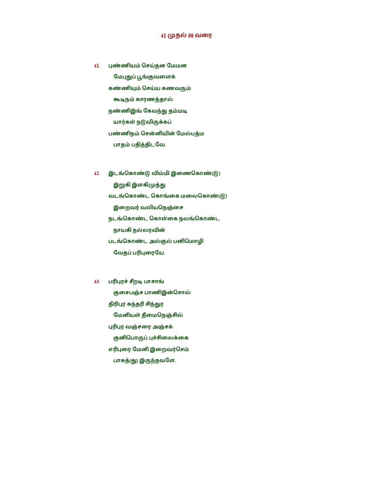 Abirami Andhathi 41-50 | PDF